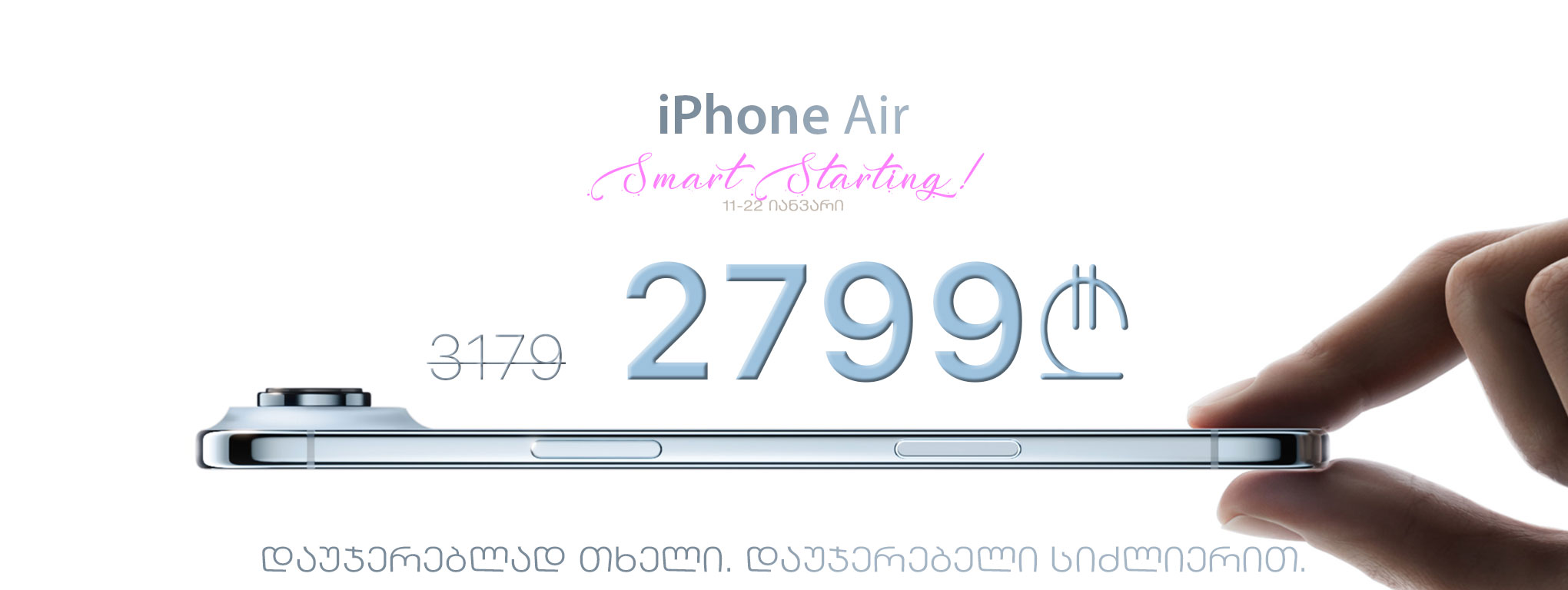 Iland | აილენდი